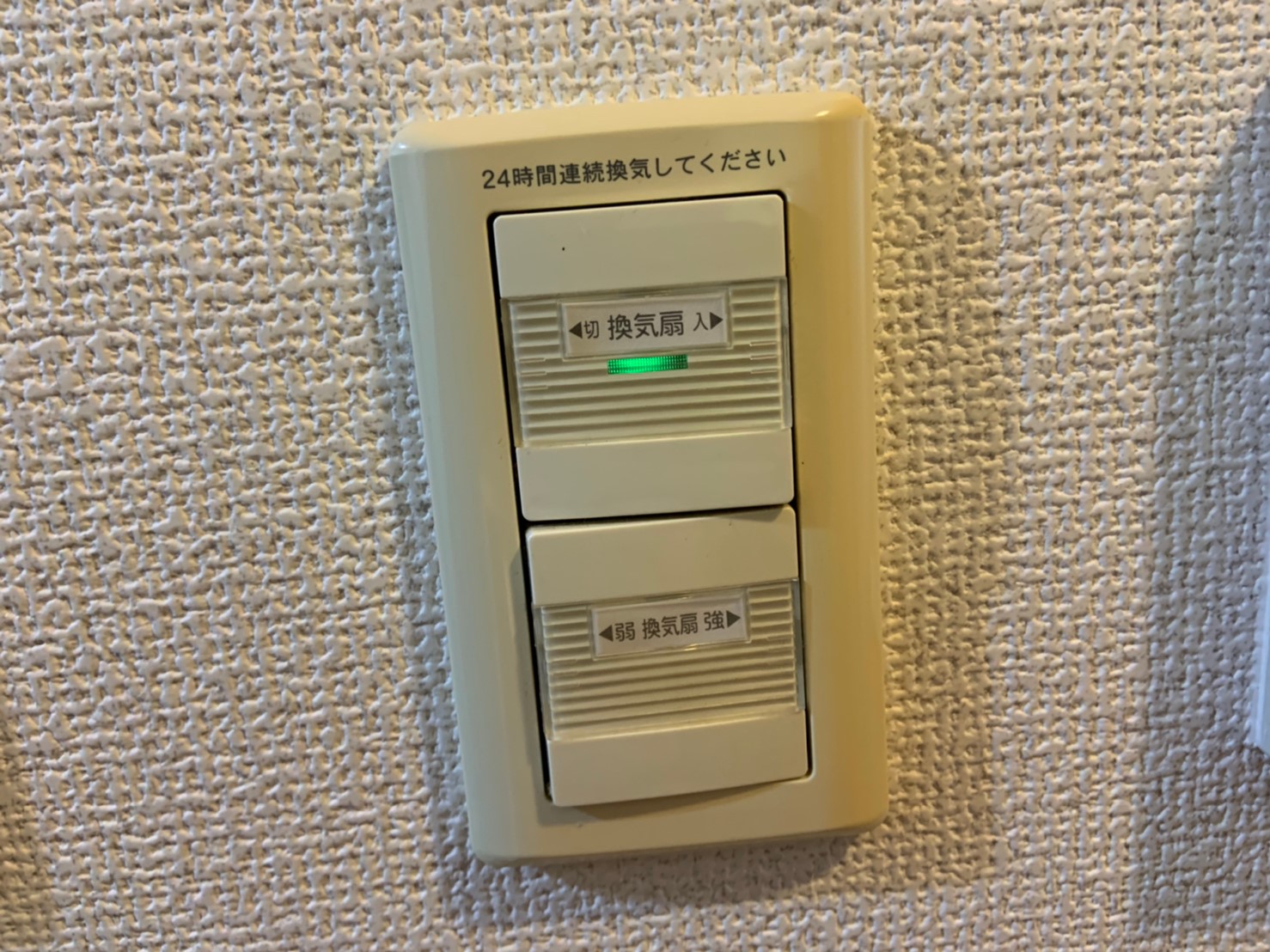 浴室2室用換気扇の交換（DVP-T14CLDK ）【京都市中京区】 – 株式会社ワットムセン ｜家電・電気・ガス機器・水廻り 交換工事専門店｜住まいの身近なかかりつけ